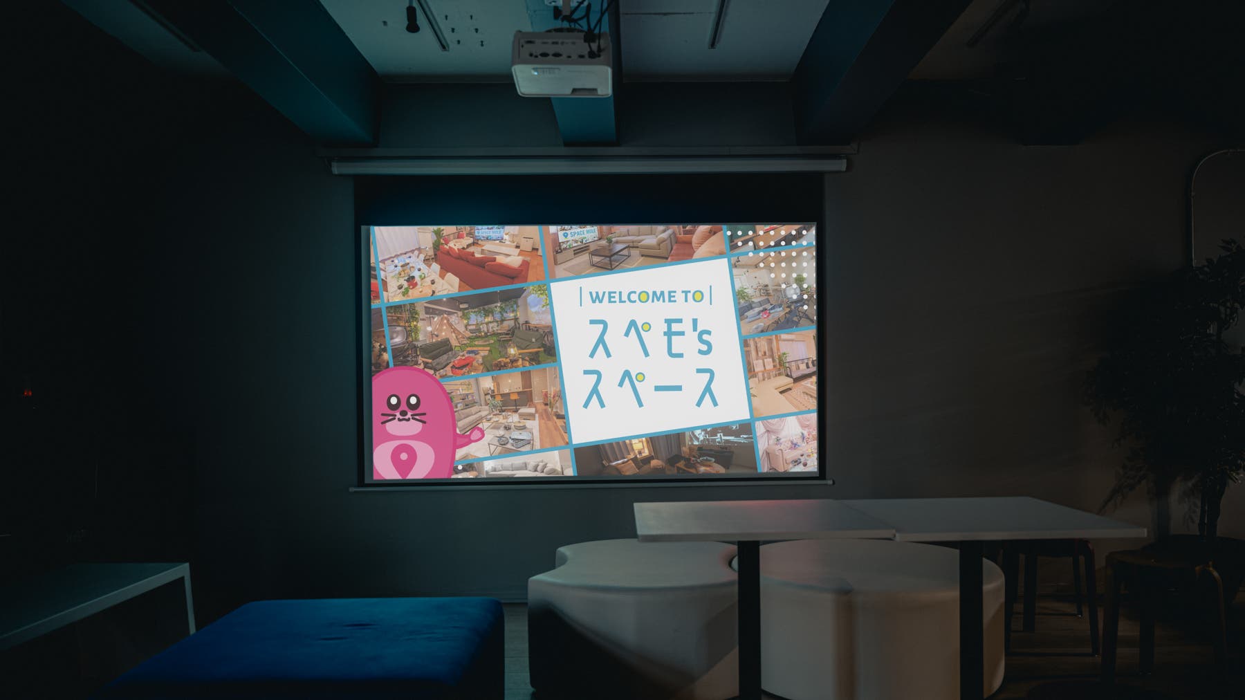 プロジェクターの画像2