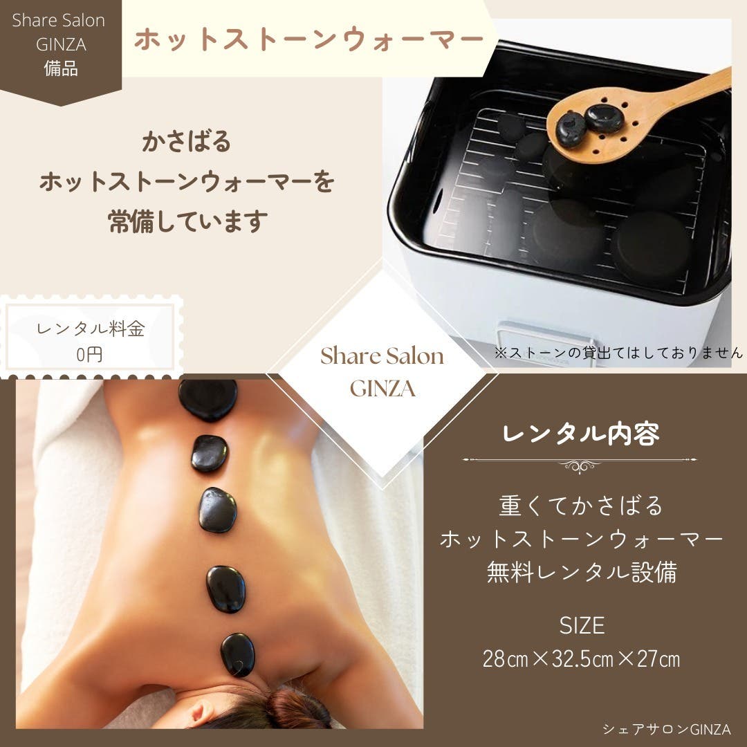 銀座駅徒歩4分/設備充実セラピストのための貸切シェアサロンの写真5