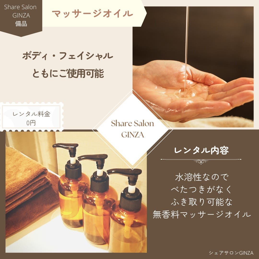 銀座駅徒歩4分/設備充実セラピストのための貸切シェアサロンの写真6