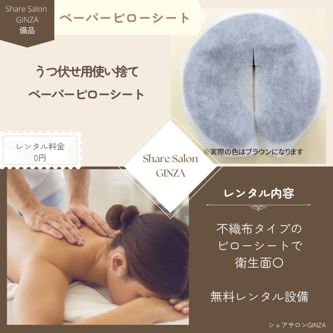 銀座駅徒歩4分/設備充実セラピストのための貸切シェアサロンの写真8