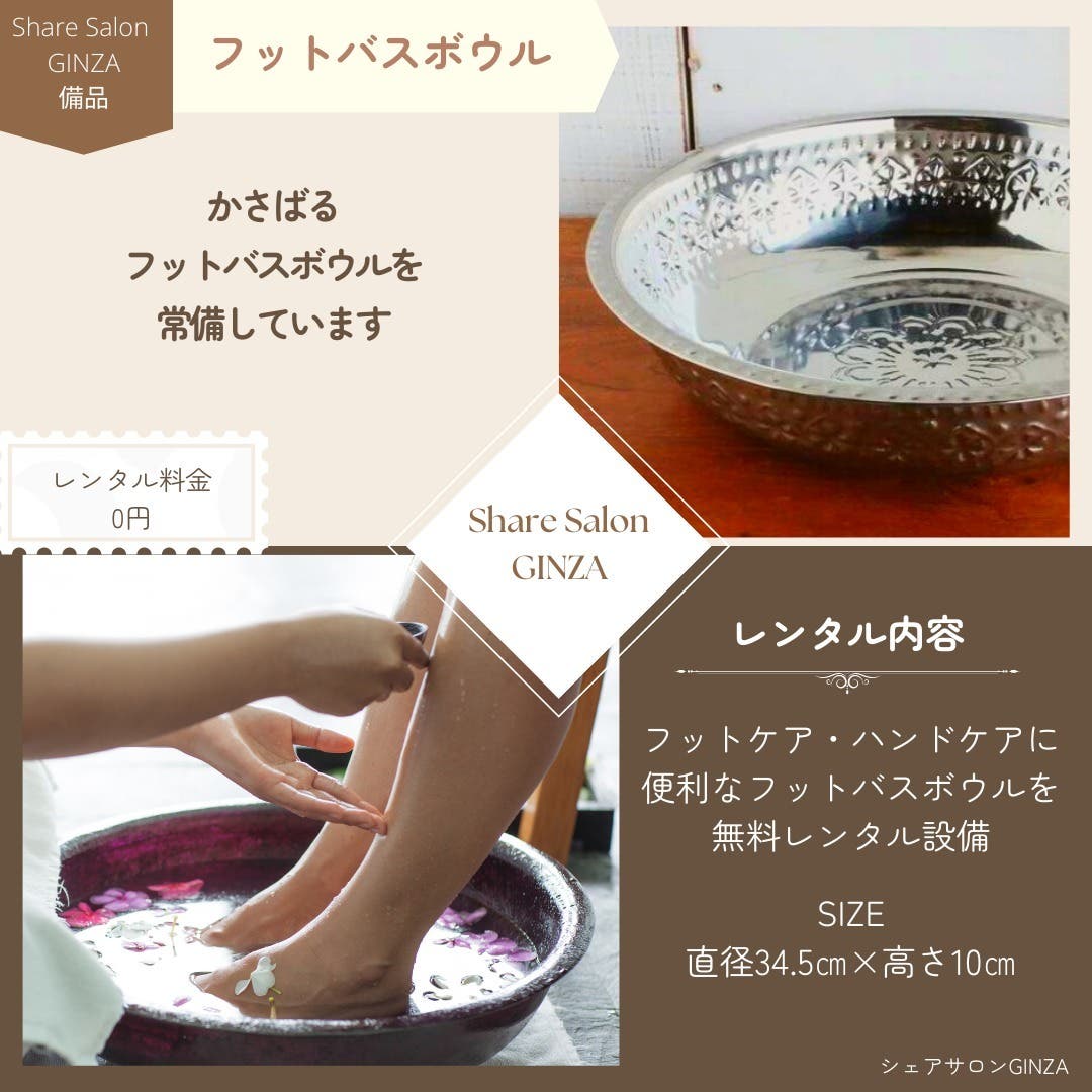 銀座駅徒歩4分/設備充実セラピストのための貸切シェアサロンの写真9