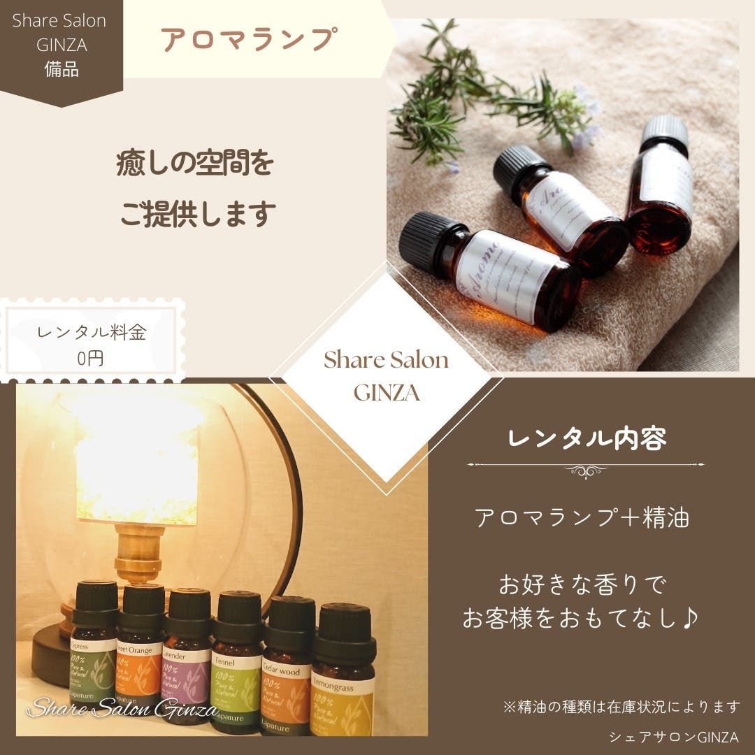 銀座駅徒歩4分/設備充実セラピストのための貸切シェアサロンの写真10