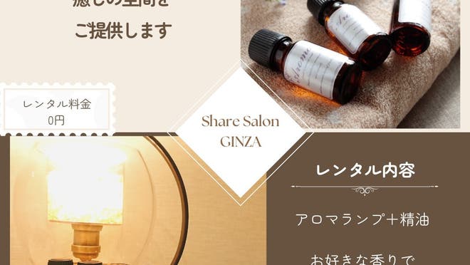 銀座駅徒歩4分/設備充実セラピストのための貸切シェアサロンの写真10