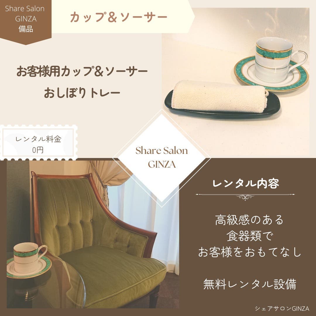 銀座駅徒歩4分/設備充実セラピストのための貸切シェアサロンの写真11