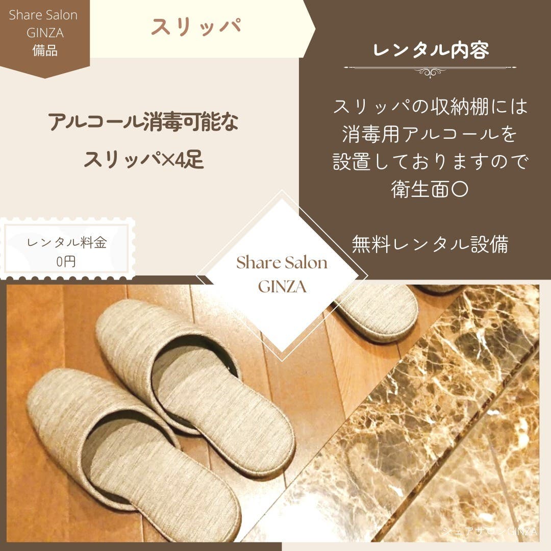 銀座駅徒歩4分/設備充実セラピストのための貸切シェアサロンの写真12