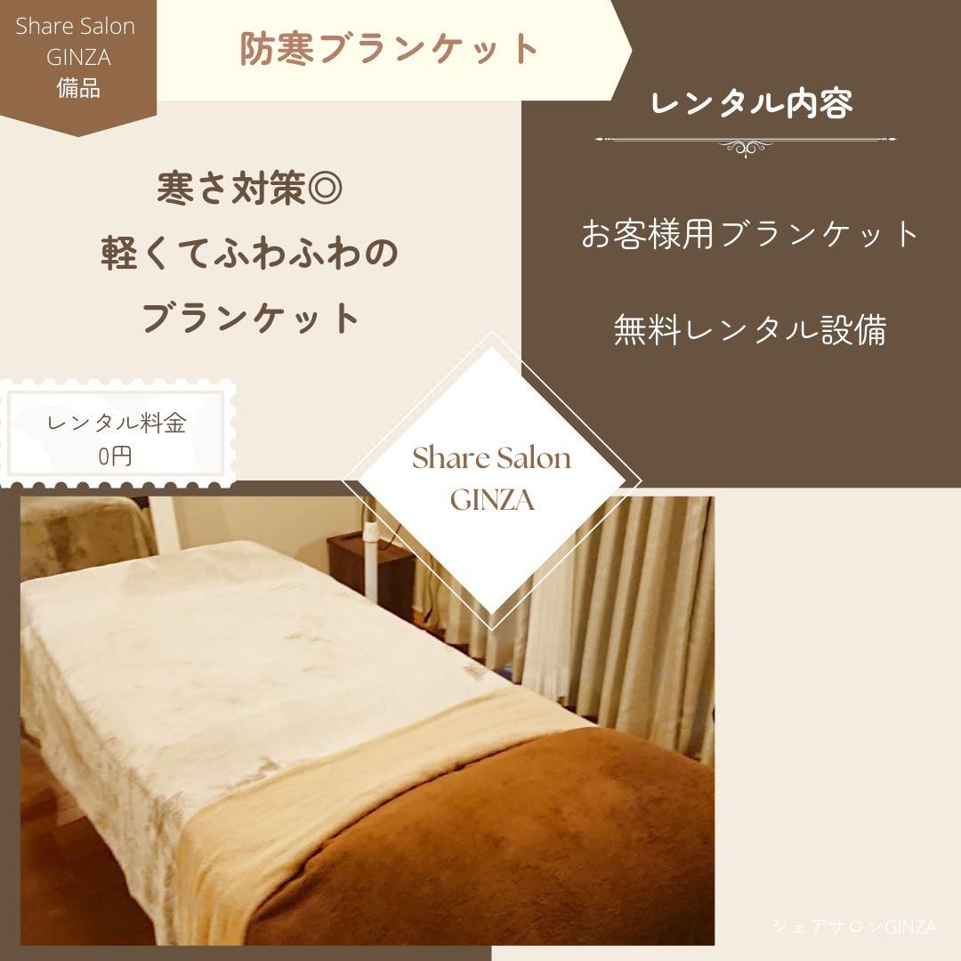 銀座駅徒歩4分/設備充実セラピストのための貸切シェアサロンの写真13