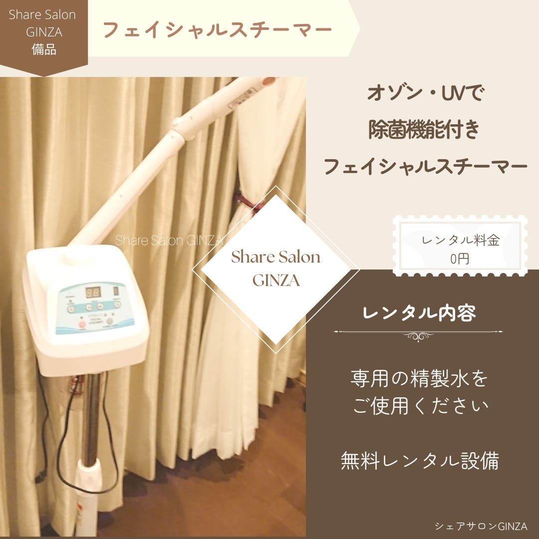 銀座駅徒歩4分/設備充実セラピストのための貸切シェアサロンの写真15