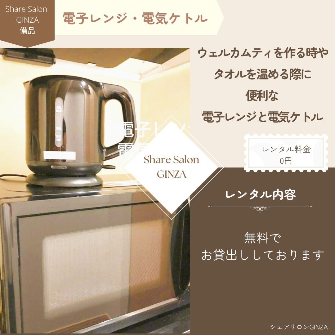 銀座駅徒歩4分/設備充実セラピストのための貸切シェアサロンの写真16