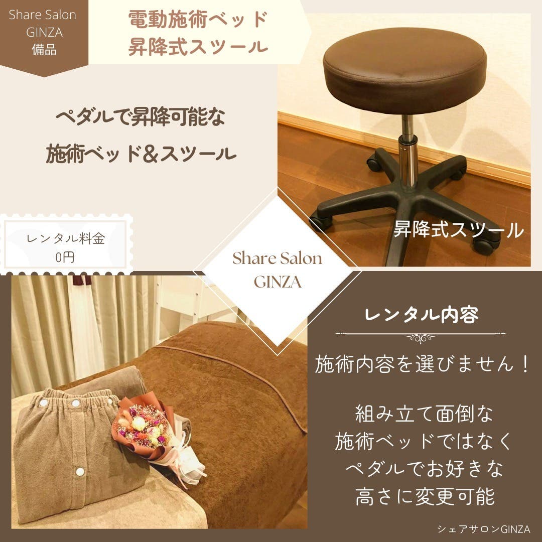 銀座駅徒歩4分/設備充実セラピストのための貸切シェアサロンの写真18