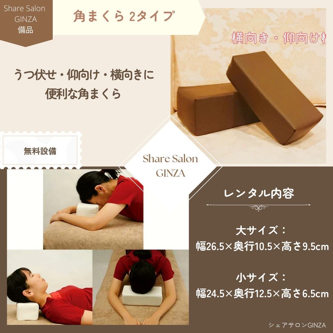 銀座駅徒歩4分/設備充実セラピストのための貸切シェアサロンの写真19