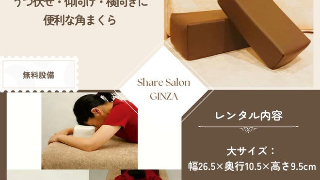 銀座駅徒歩4分/設備充実セラピストのための貸切シェアサロンの写真19