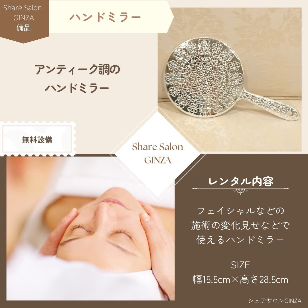 銀座駅徒歩4分/設備充実セラピストのための貸切シェアサロンの写真21