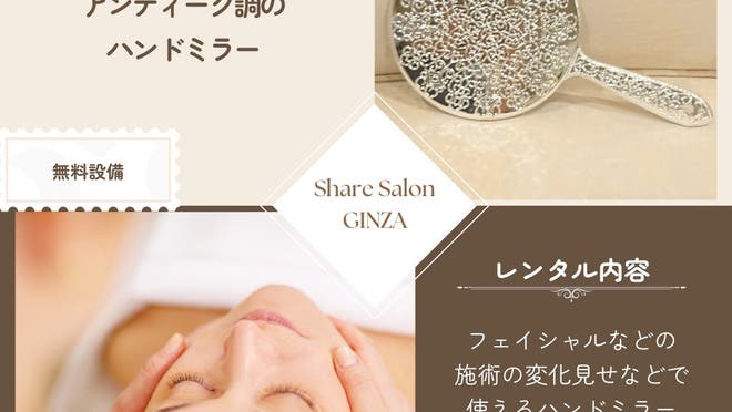 銀座駅徒歩4分/設備充実セラピストのための貸切シェアサロンの写真21