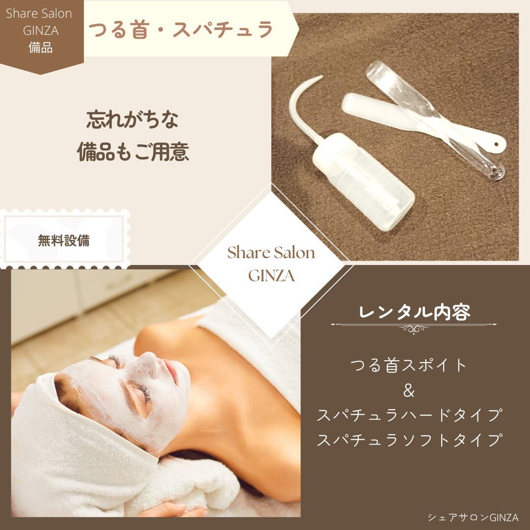 銀座駅徒歩4分/設備充実セラピストのための貸切シェアサロンの写真22