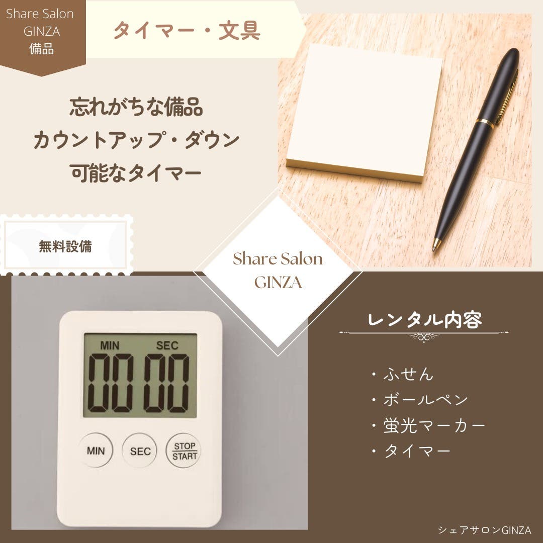 銀座駅徒歩4分/設備充実セラピストのための貸切シェアサロンの写真24