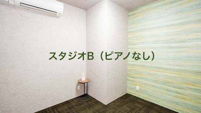 【花畑駅徒歩2分】コンクール・オーディション動画撮影に最適!有名YouTuberも利用した高音質空間の写真3