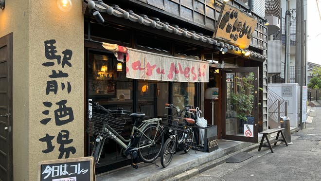 【都立家政駅徒歩30秒】居酒屋スタジオ・イベントスペース!の写真2