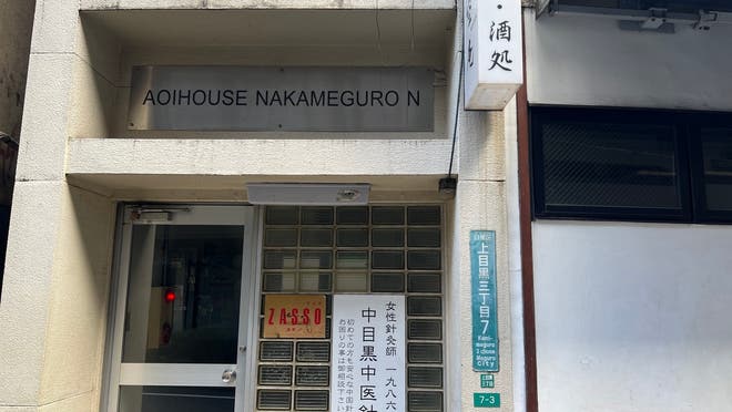 【中目黒駅徒歩1分以内◎】1名個室(ブース3)※予約時間前は入室不可の写真10