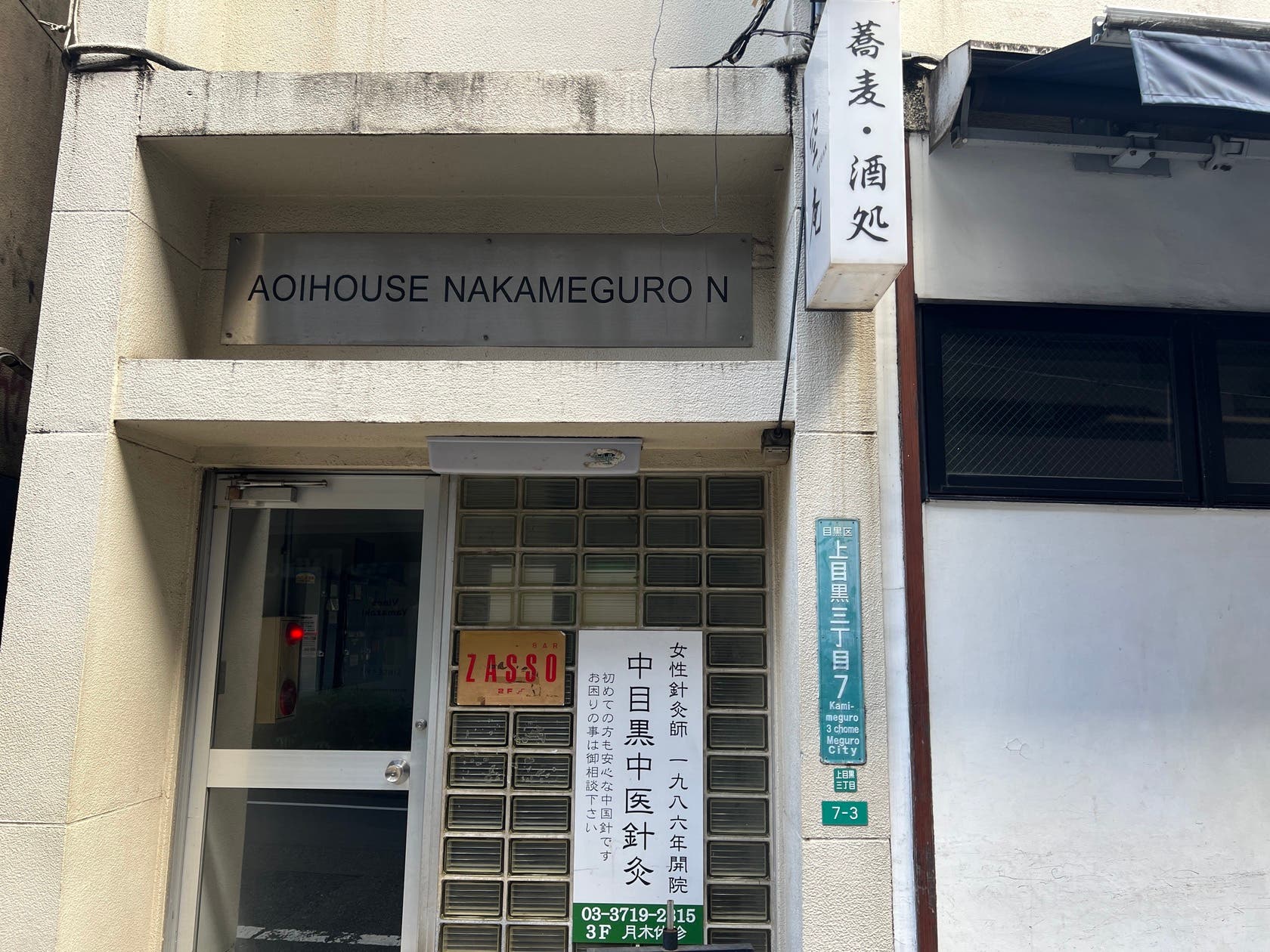 【中目黒駅徒歩1分以内◎】駅近！モニター付8名会議室（RoomB） ※予約時間前は入室不可の写真5