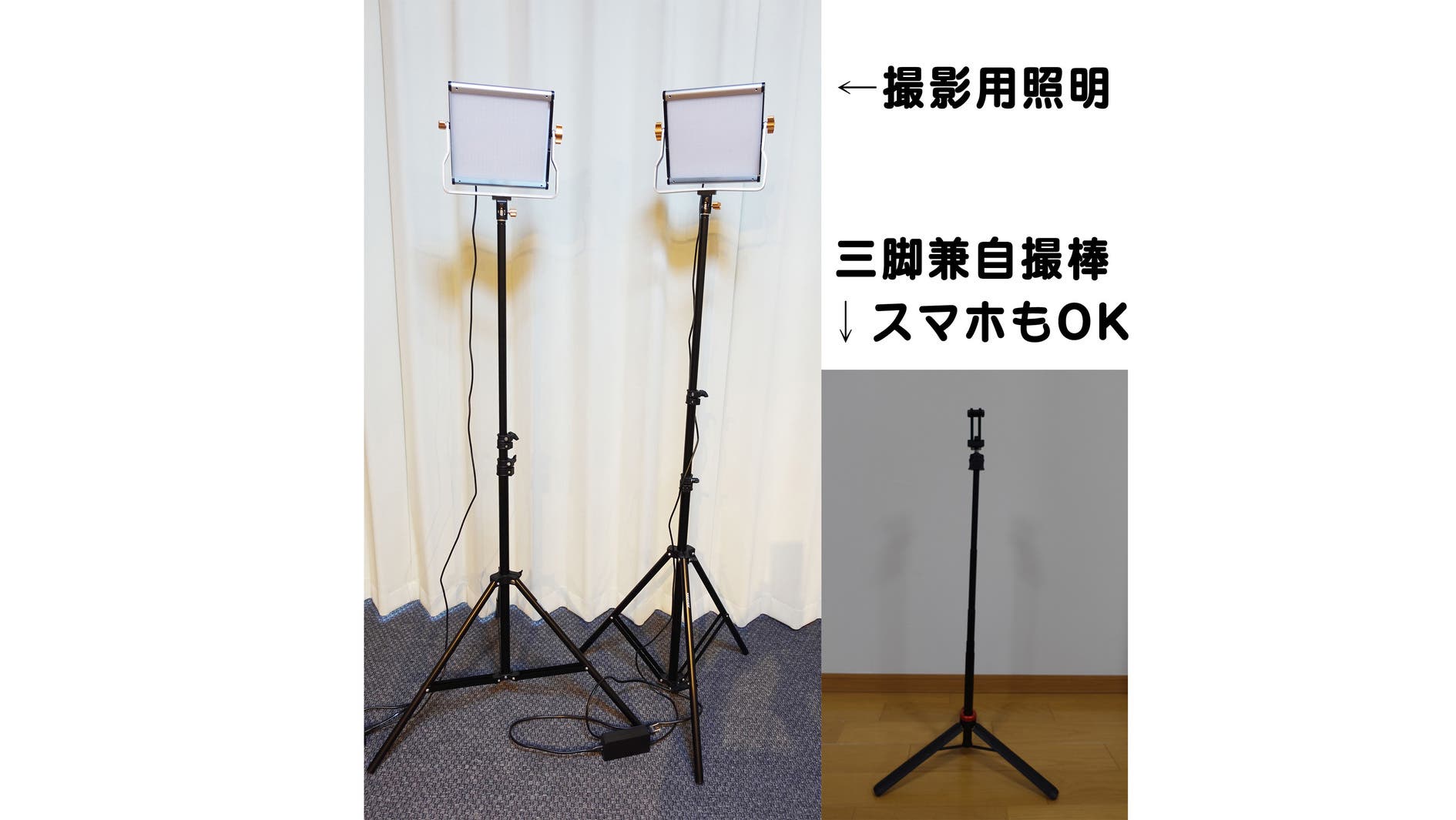 照明機材・三脚の３点セットの画像1