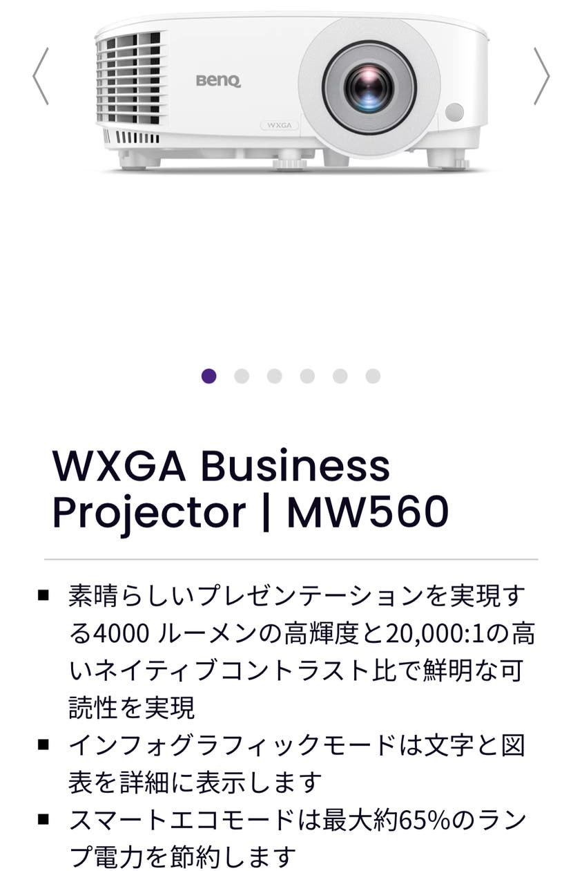 プロジェクターの画像1