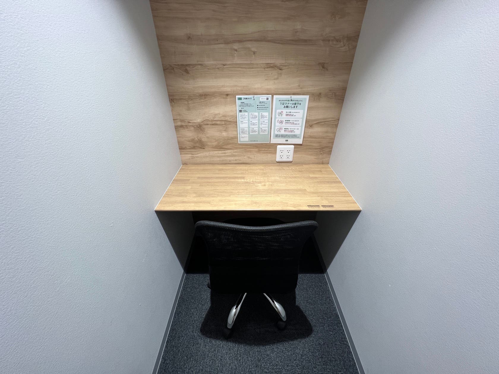 田町駅近！テレカン利用可能な完全個室！【Booth5（1名個室）】の写真4