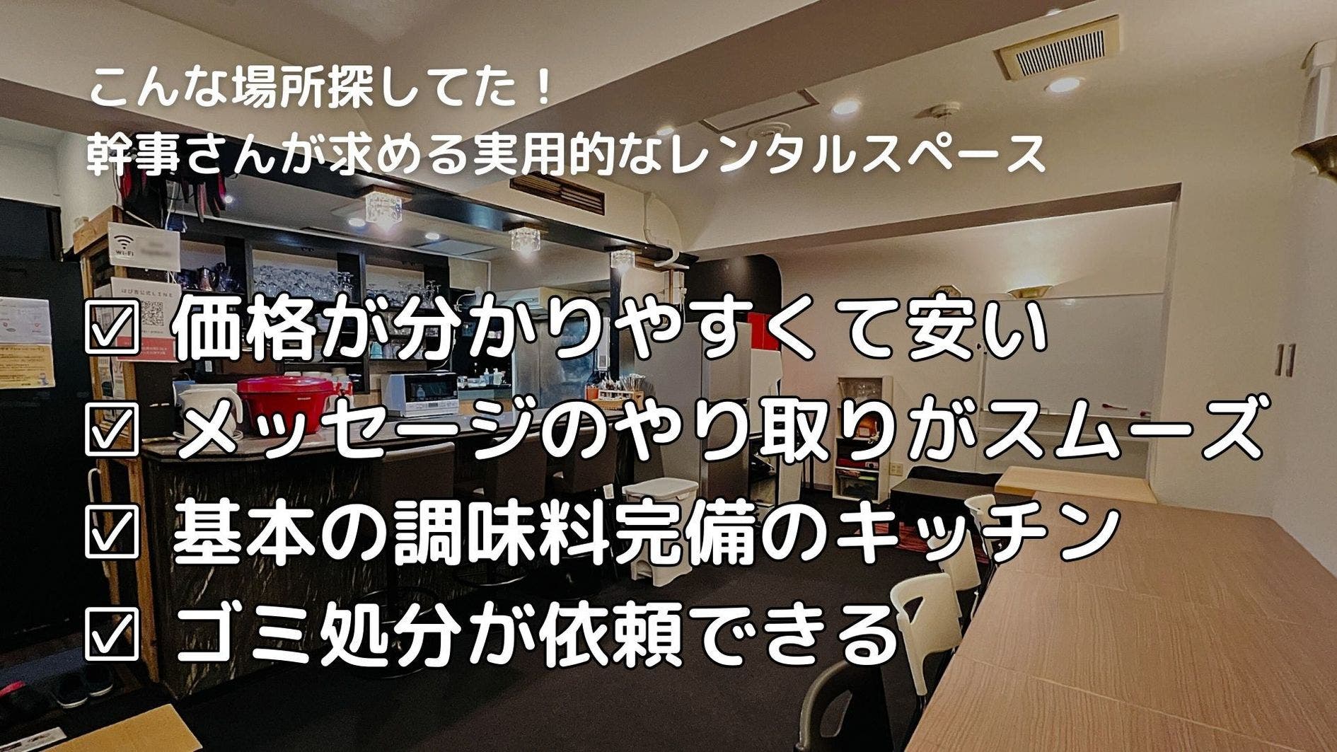【はぴ吉シェアキッチン＆パーティールーム】地下貸切/２４時間・深夜演奏可能/クラフトビールサーバー有/駅近/飲食営業許可取得済の写真4