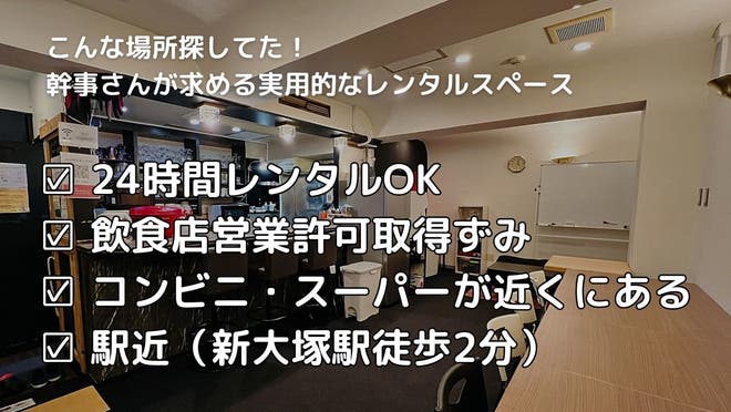 【はぴ吉シェアキッチン&パーティールーム】地下貸切/24時間・深夜演奏可能/クラフトビールサーバー有/駅近/飲食営業許可取得済の写真5
