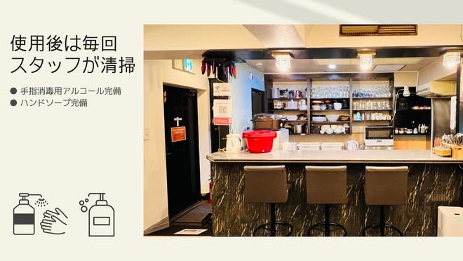 【はぴ吉シェアキッチン&パーティールーム】地下貸切/24時間・深夜演奏可能/クラフトビールサーバー有/駅近/飲食営業許可取得済の写真2