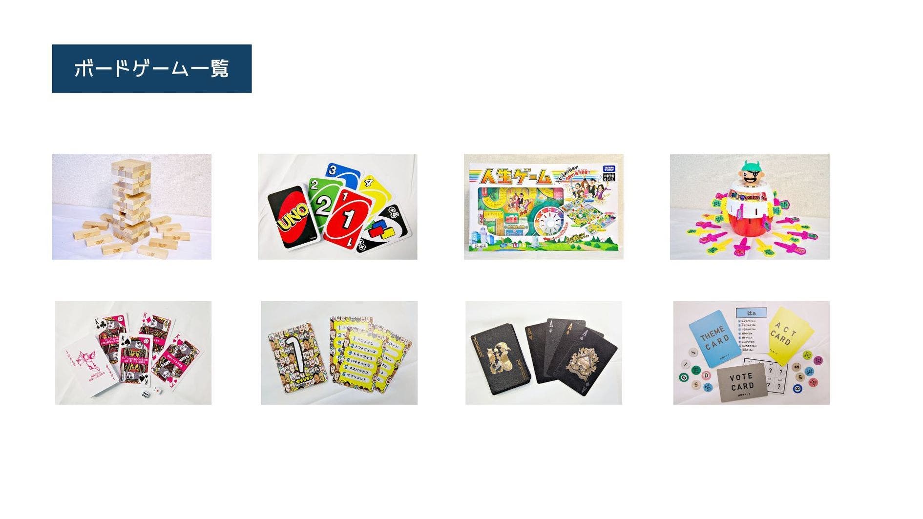 ボードゲーム🎲全て無料でご利用可能です😳の画像1