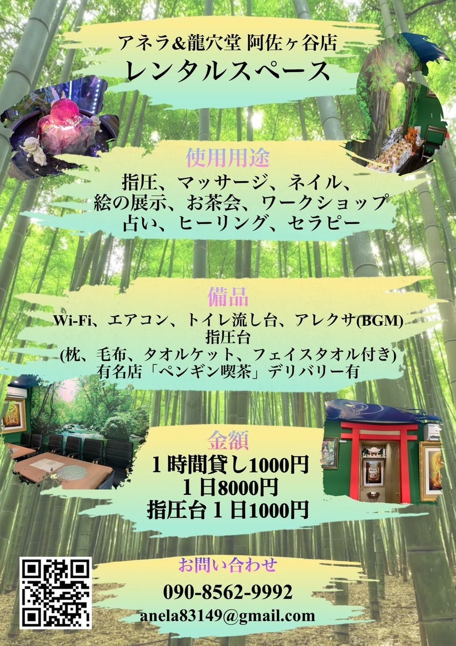 阿佐ヶ谷駅から徒歩８分のレンタルスペース　🔮占いイベント・🎩コスプレ撮影・📷ロケ歓迎の写真2