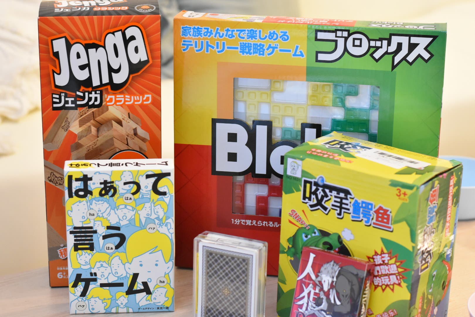 ⑥ボードゲーム類（はぁっていうゲーム/ブロックス/ジェンガ/人狼/トランプ/UNO/黒ひげ危機一髪/わにわにパニック/カタン）の画像1