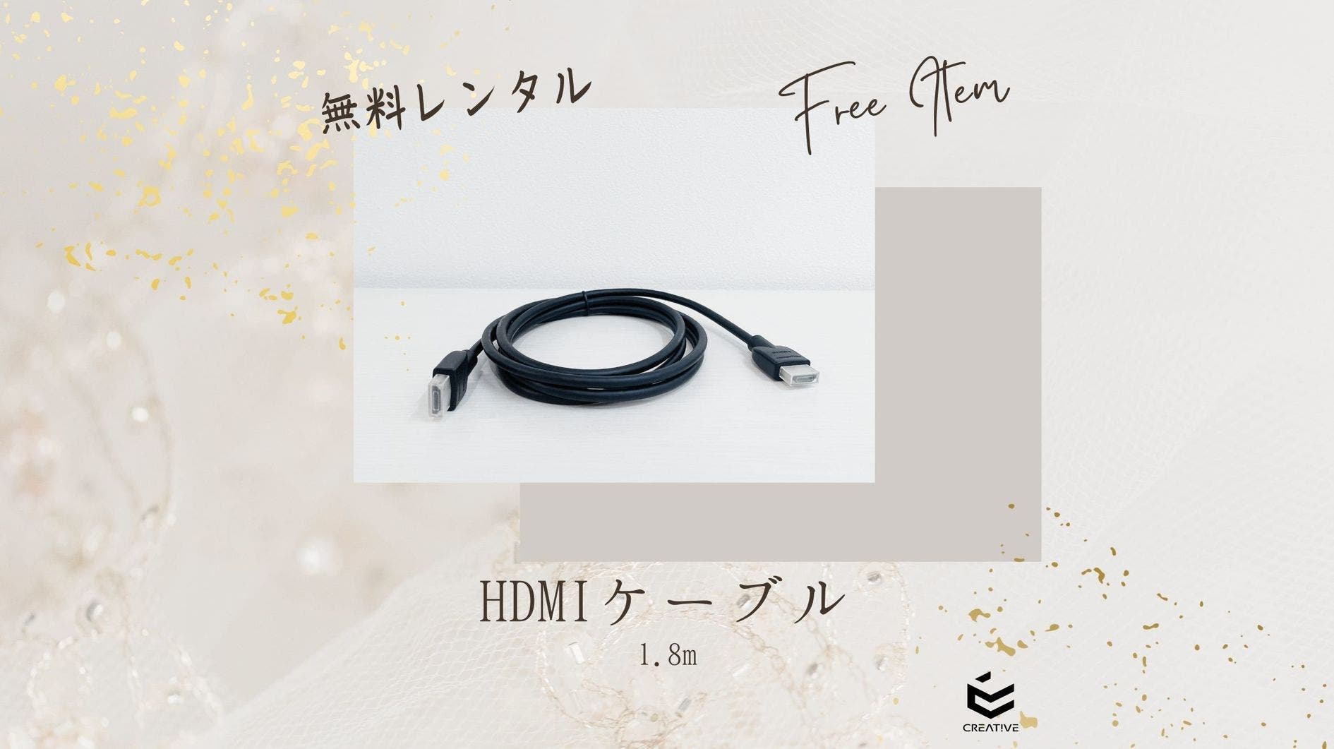 HDMIケーブルの画像1