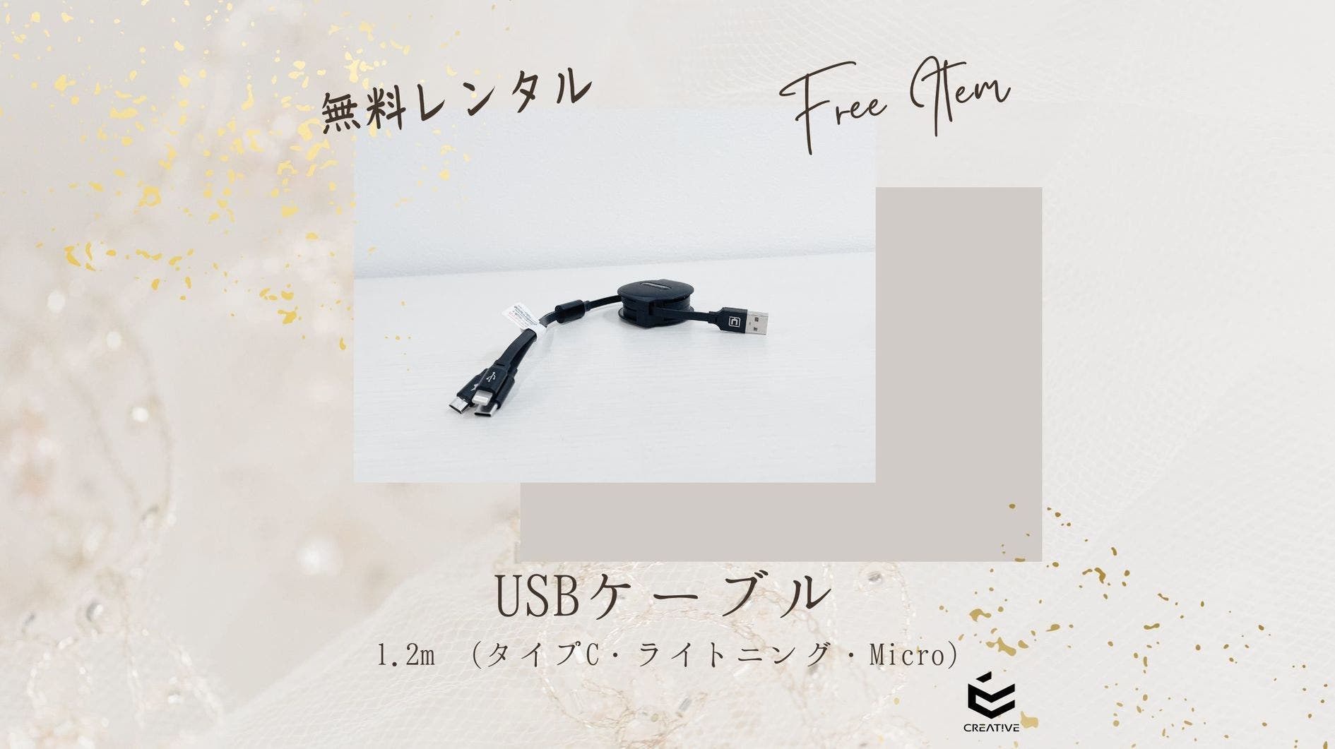 USBケーブルの画像1