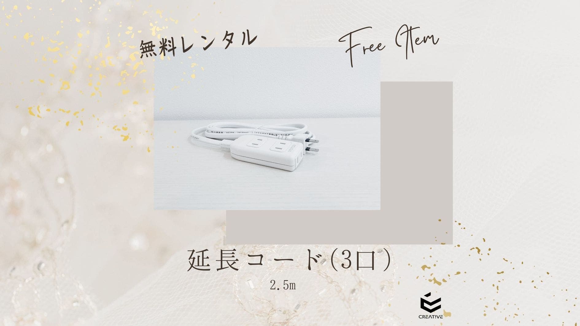 延長コード(3口)の画像1