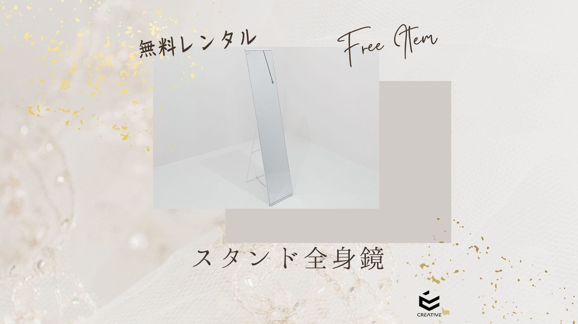 スタンド全身鏡の画像1