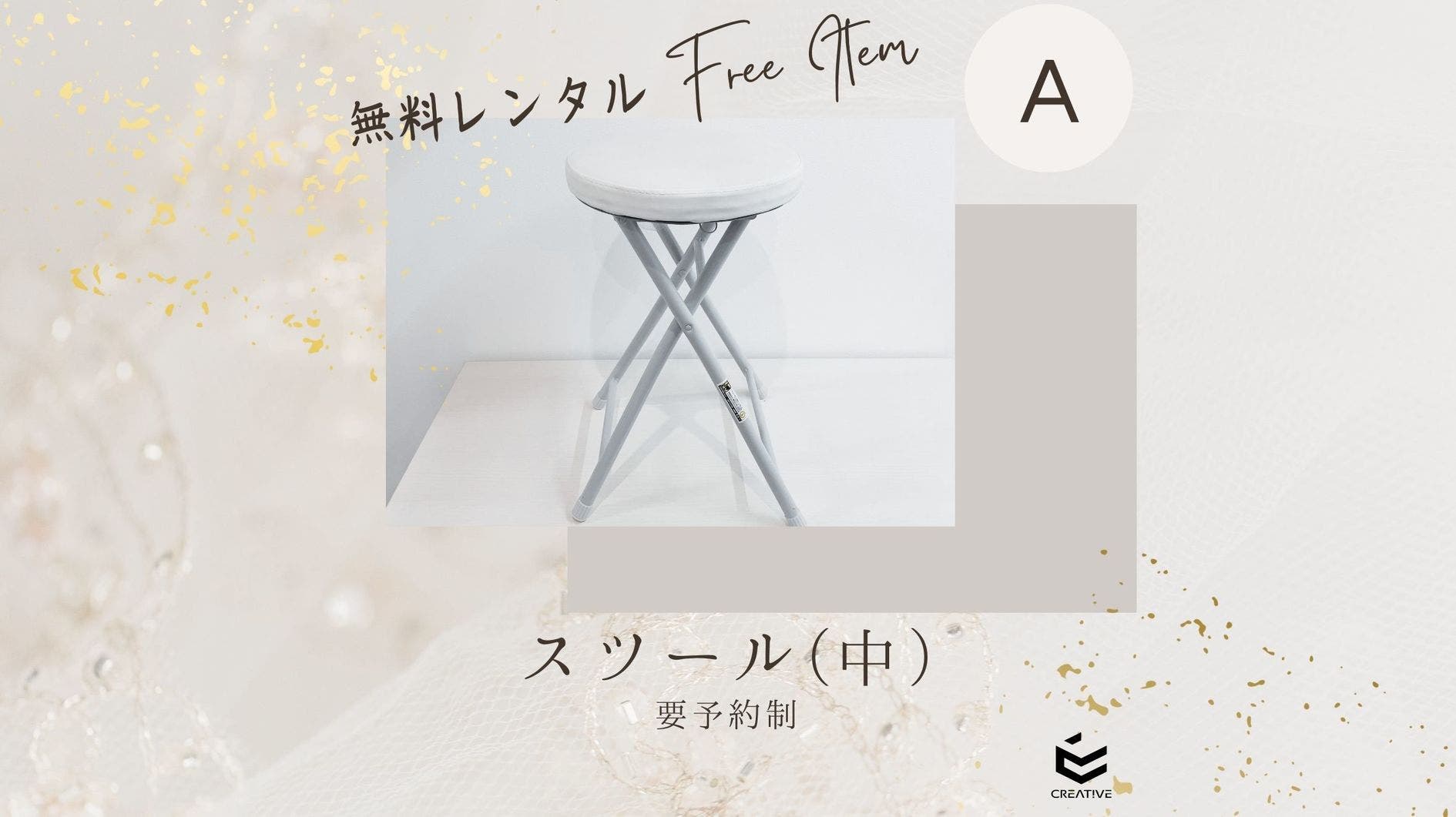 A スツール(中)の画像1