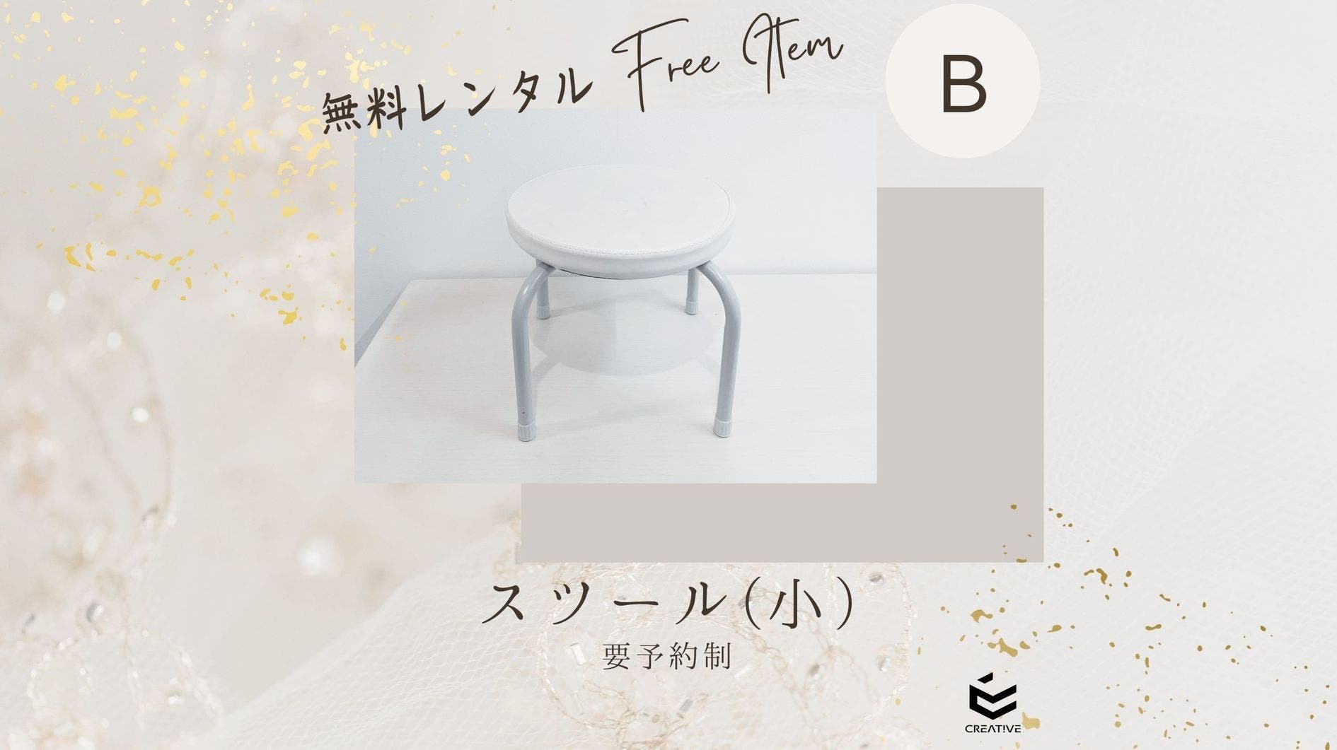 B スツール(小)の画像1