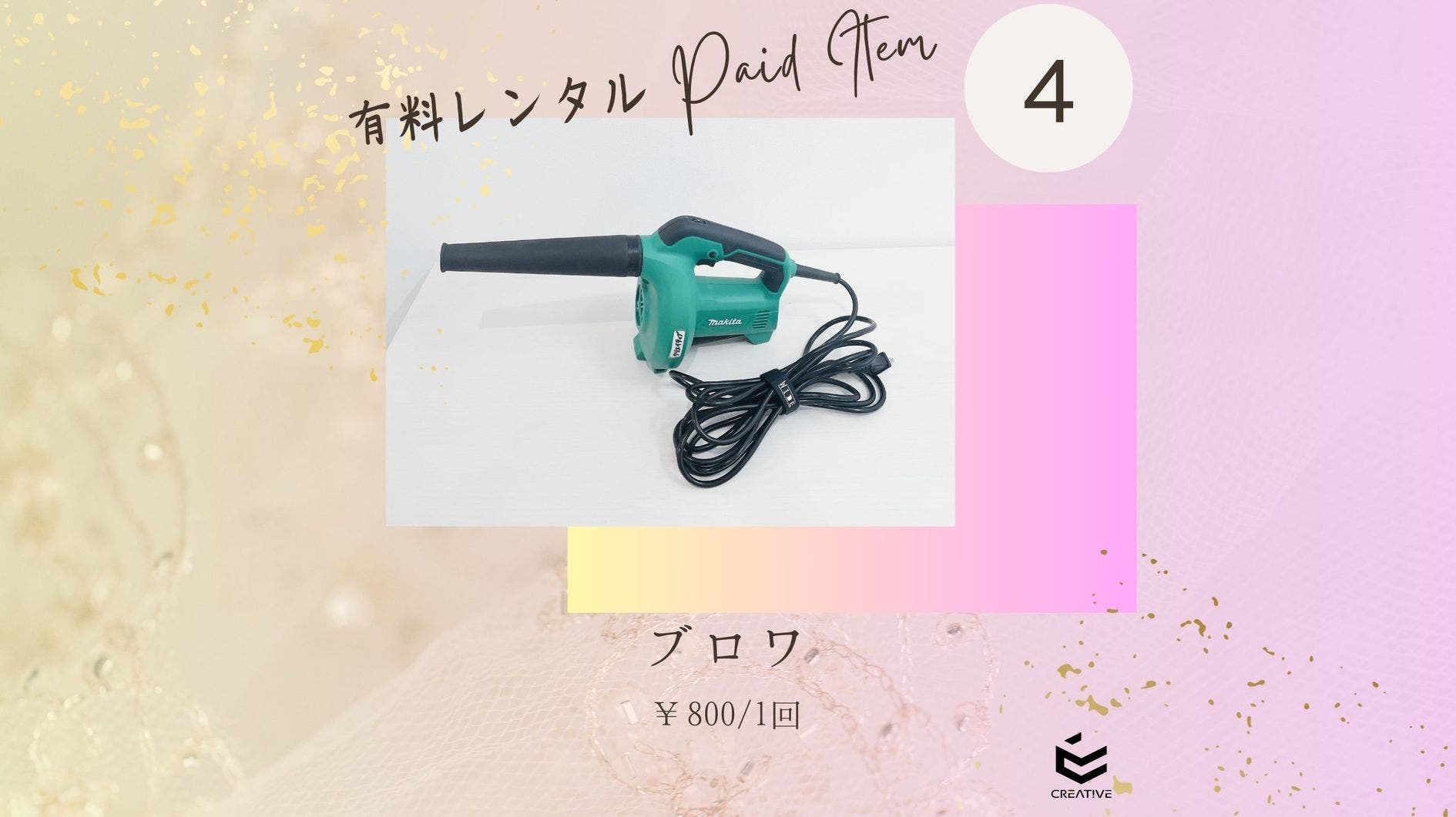 (4) ブロワの画像1