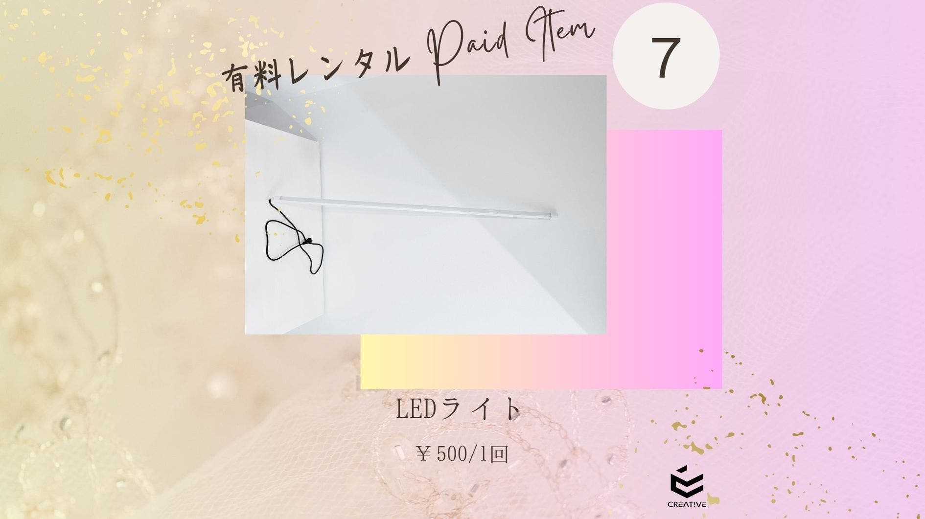 (7) LEDライトの画像1