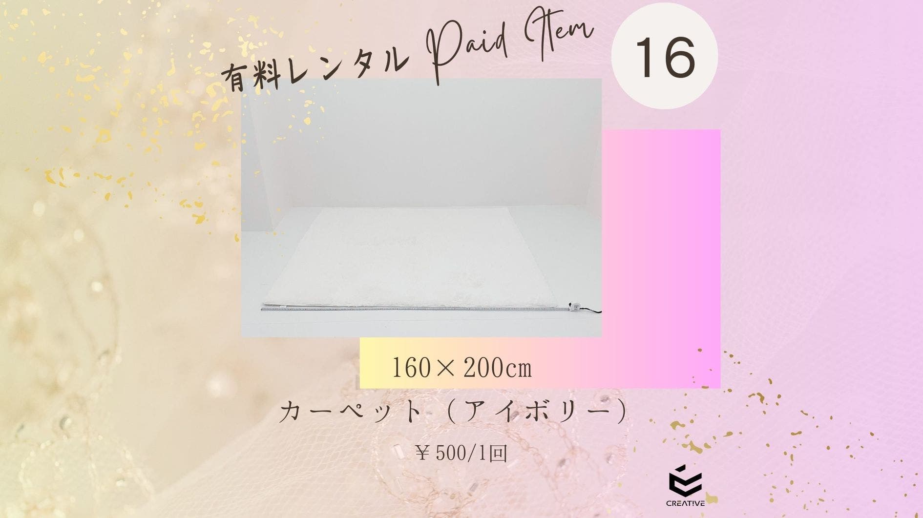 (16) 160×200cm カーペット（アイボリー）の画像1