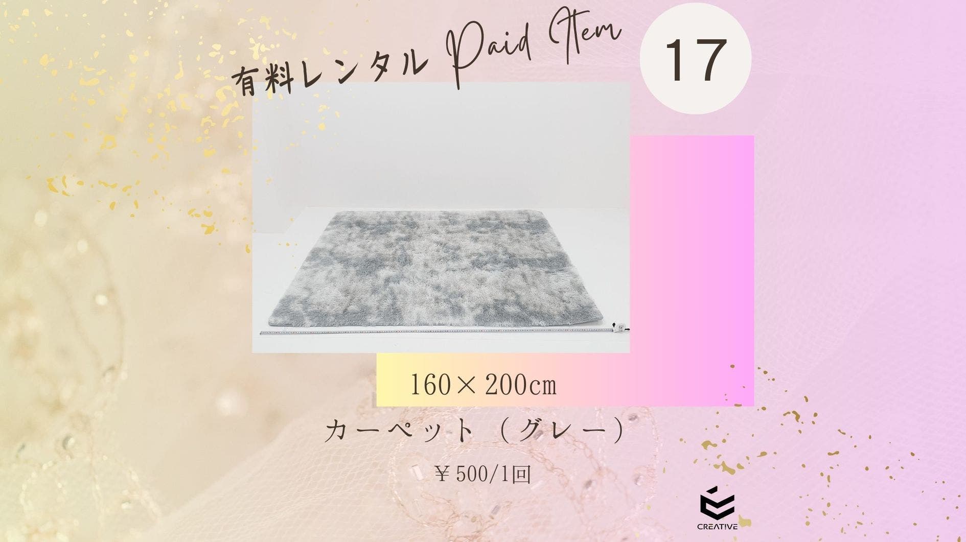 (17) 160×200cm カーペット（グレー）の画像1