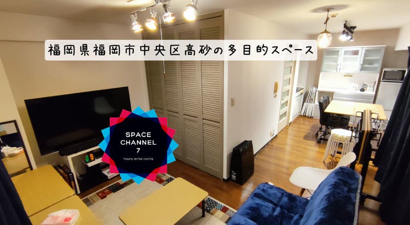 65インチスマートTV🎥デートやパーティーに🥳スーパー・コンビニそば🏪禁煙🚭清潔✨高砂402