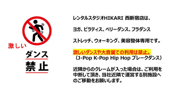 新宿駅D5徒歩30秒 激しいダンス禁止!ヨガ、ピラティス、ベリーダンス、フラダンス、ストレッチ専用/幅5.4m高さ1.8の鏡付きの写真3