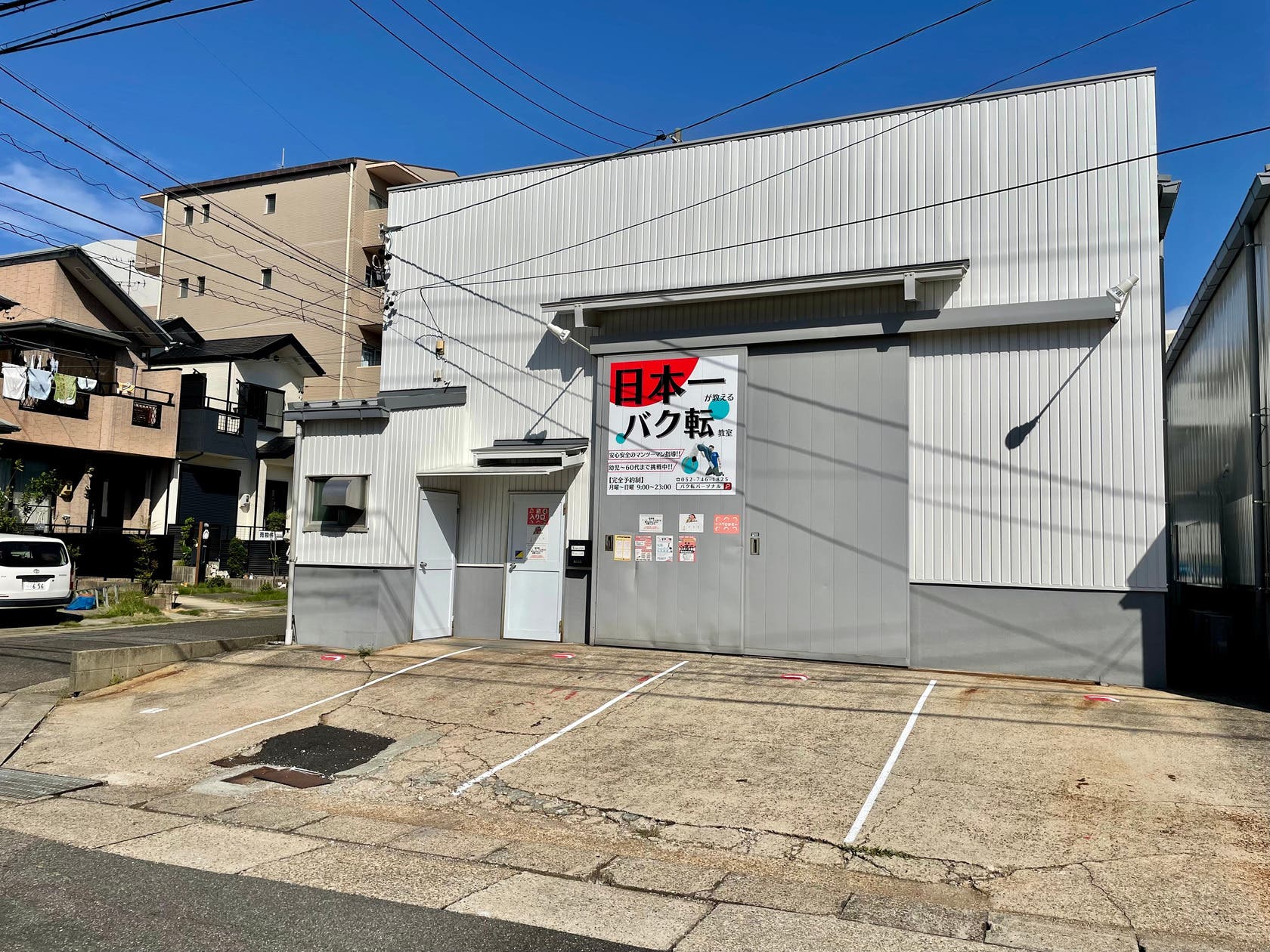 天白区〈プロ仕様〉アクロバット練習にぴったりな体操教室のレンタルスタジオ / 24H利用可の写真2