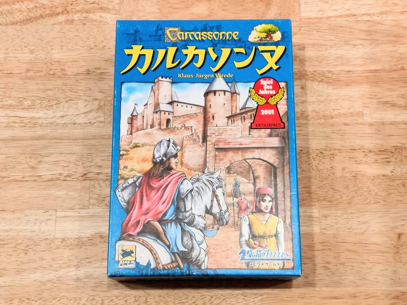 カルカソンヌ（ボードゲーム）の画像1