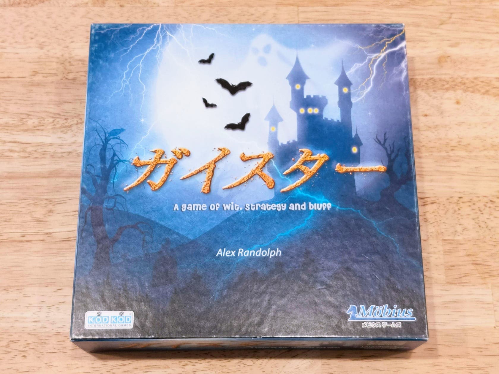 ガイスター（ボードゲーム）の画像1