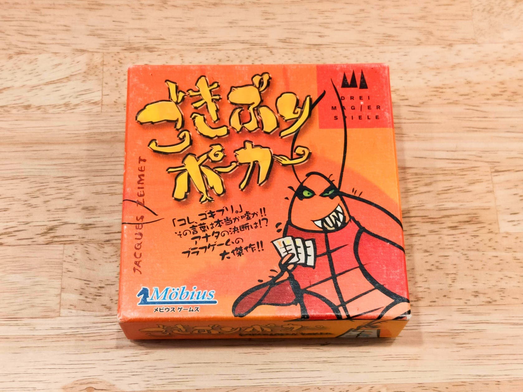 ごきぶりポーカー（ボードゲーム）の画像1