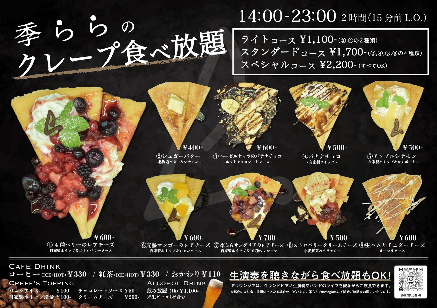 【ご飲食】クレープ食べ放題の画像1