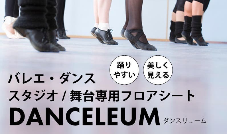 【横浜関内】リノリウム床にリニューアル！フラメンコ・タップ・バレエ・撮影可のダンススタジオ・鏡・モニター完備【ホワイトスタジオ】の写真19